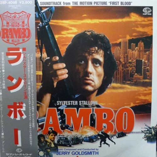 Jerry Goldsmith – Rambo "First Blood" (Original Soundtrack) LP 1983 ...