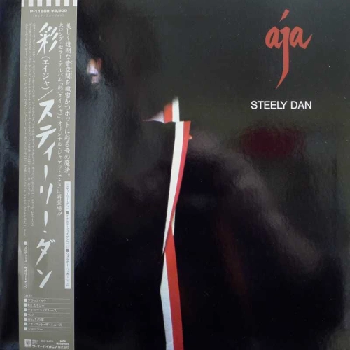 Steely Dan - Aja LP 1985 Japan MCA Records Audiophile rare - winyl ze ...